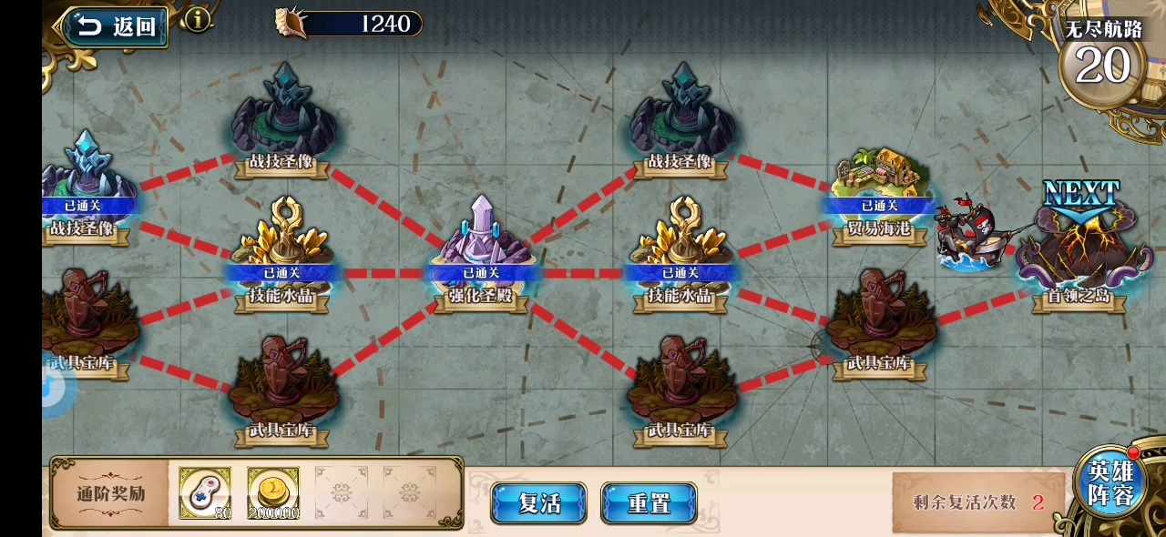梦幻模拟战—无尽航路第二十阶;极限过关,光头永远的神。