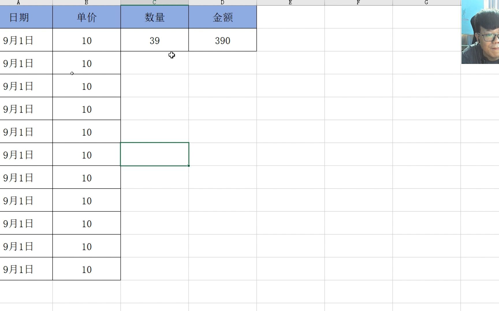 9-28EXCEL 一键向下复制内容