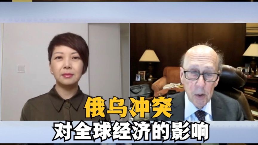 干货满满:耶鲁经济学家分析俄乌冲突对全球经济的影响