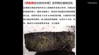 茯茶世家讲解泾阳茯砖茶的功效与作用及药用价值和好处