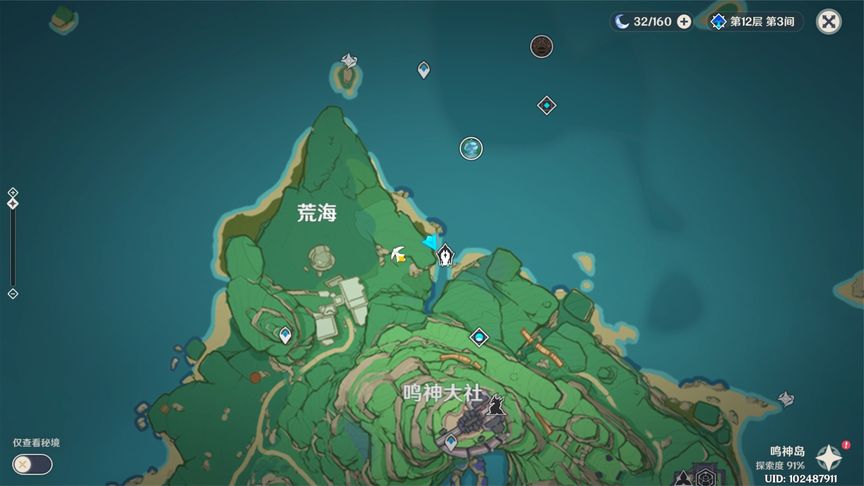 【原神】稻妻 荒海隐藏地点?