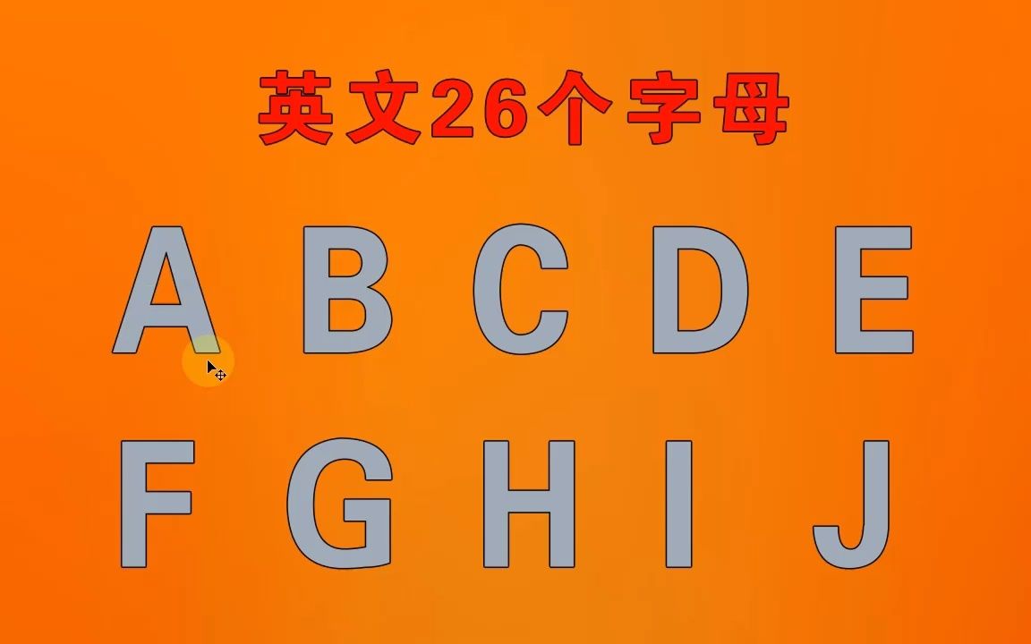 零基础电脑培训教学,初学者快速掌握26个英文字母打字指法。