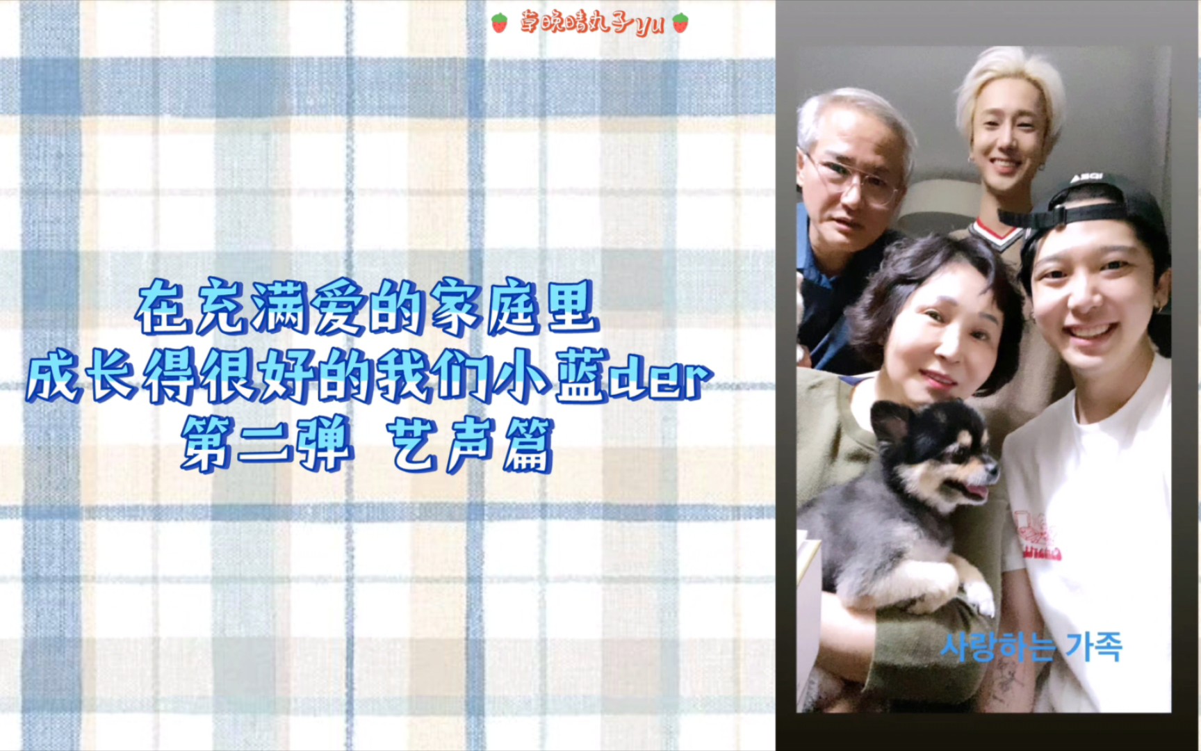 {SJ艺声}艺声的艺是艺术的艺 艺声妈妈的艺是艺能的艺‖在充满爱的...