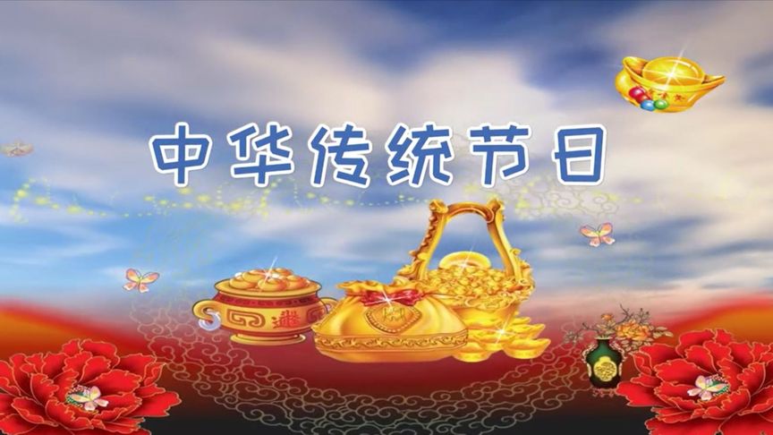 老师推荐学习三年级下册第三单元习作“中华传统节日”写作教学