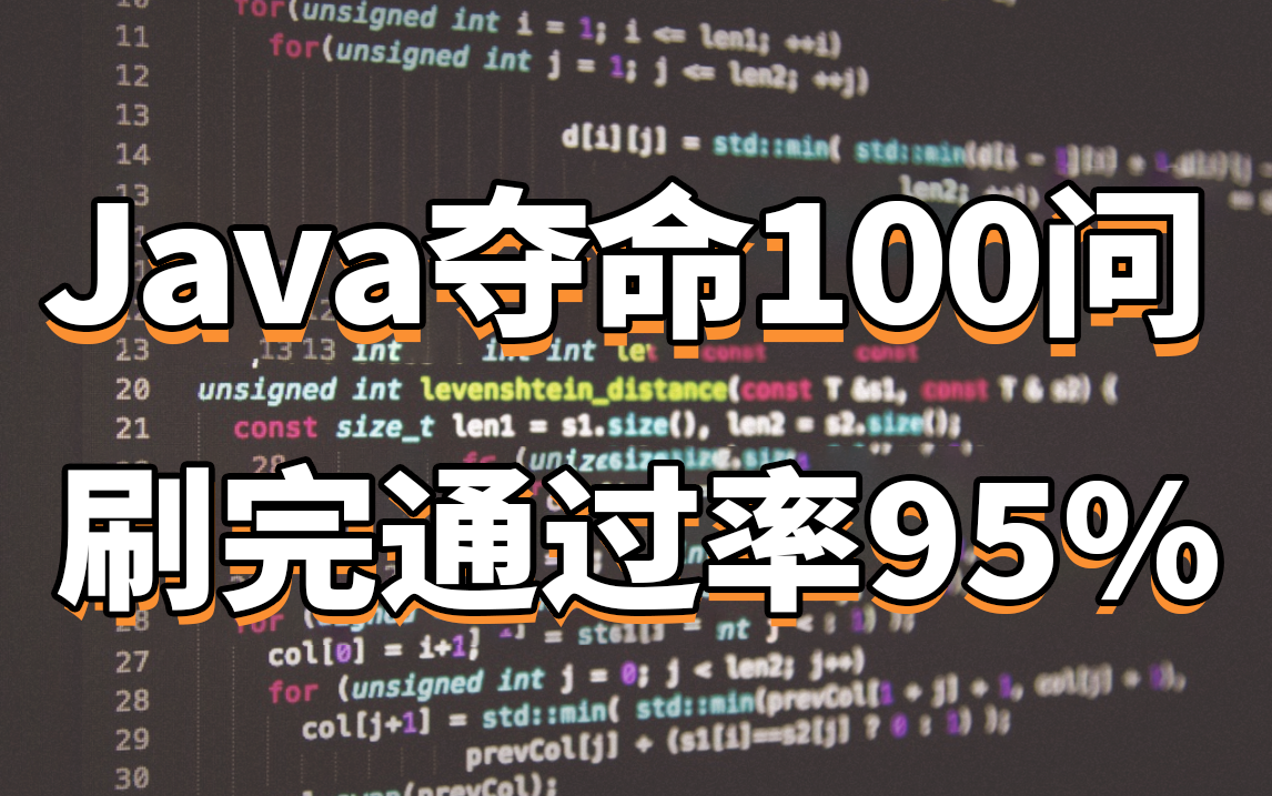 ...面试题(MySQL、Redis、Spring、算法、设计模式等)刷完通过率95%