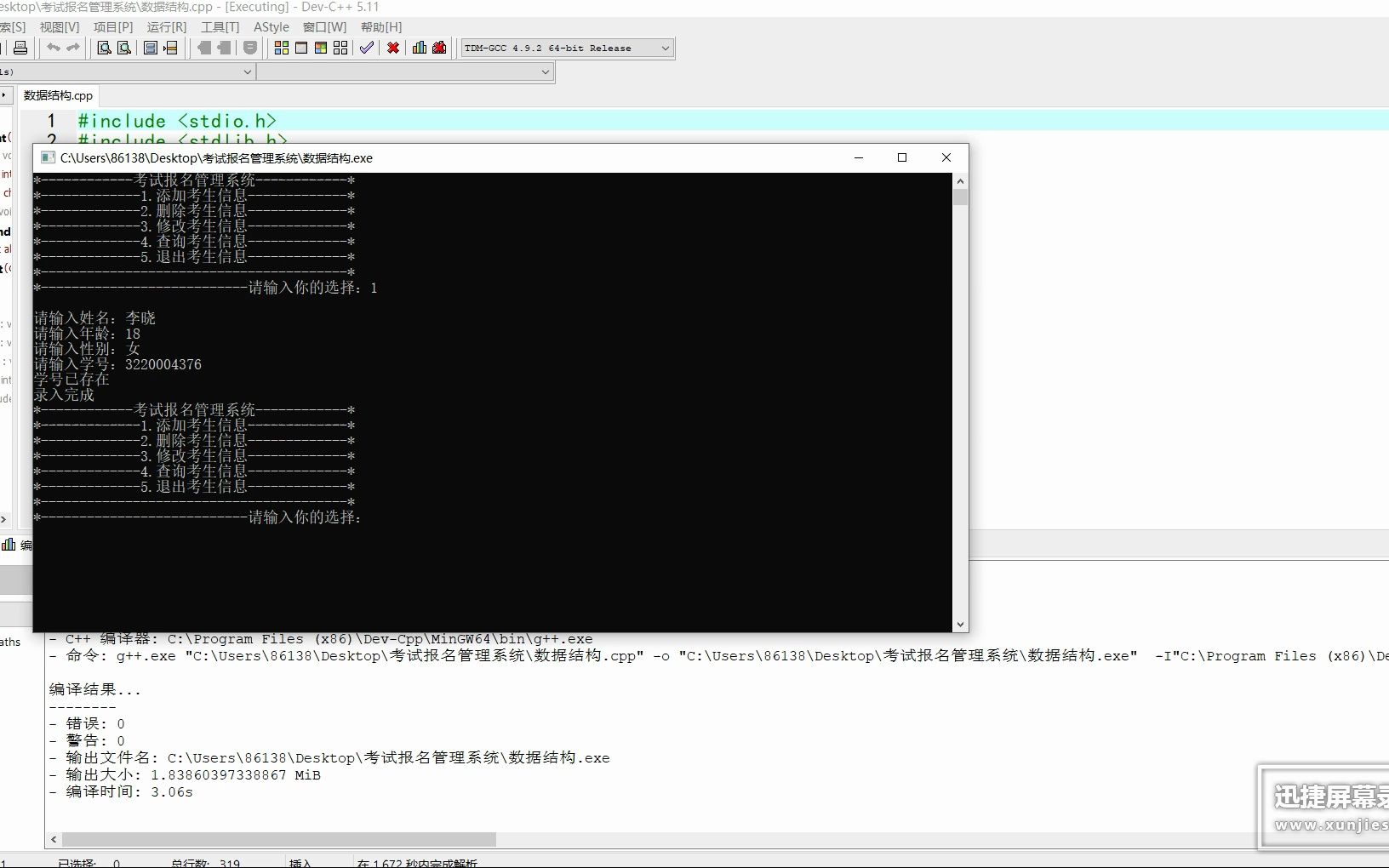 【学生管理系统】用C++写的一个很简单的小系统(不太完整有点bug) ...