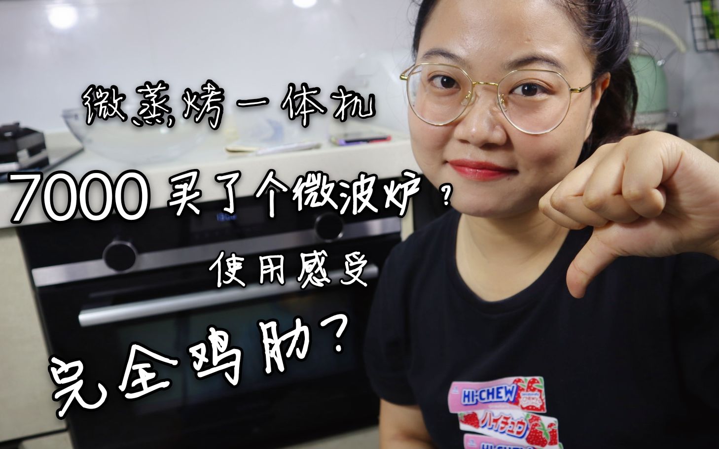 【家电使用感受】大品牌微蒸烤一体机,竟然完全鸡肋?