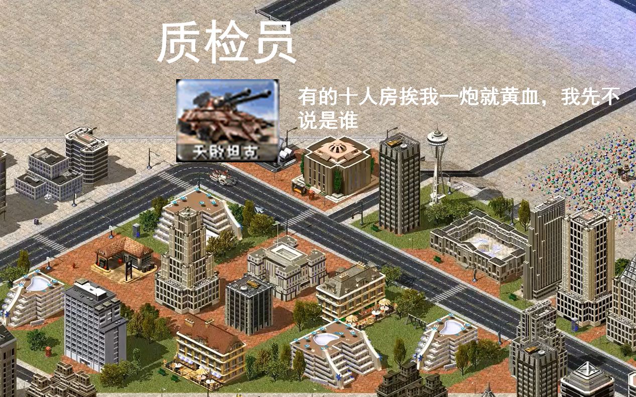 【心灵终结2.0】最硬的可驻军建筑是什么
