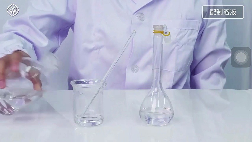 16.溶液的配制100mL NaCl氯化钠溶液