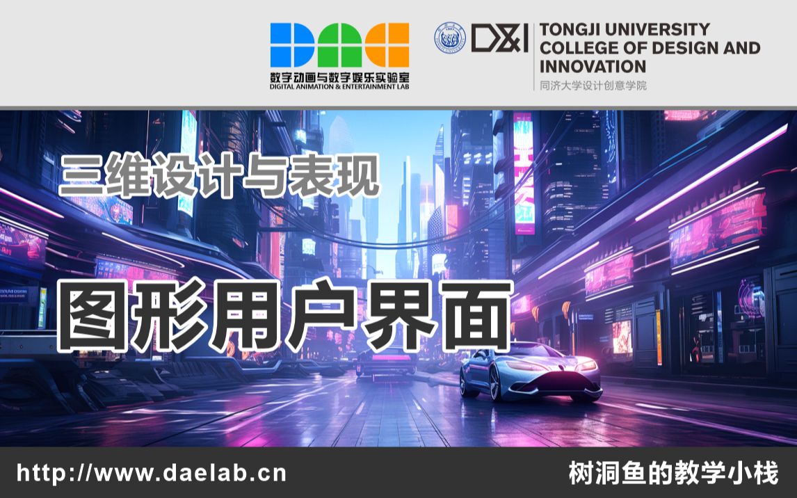 图形用户界面