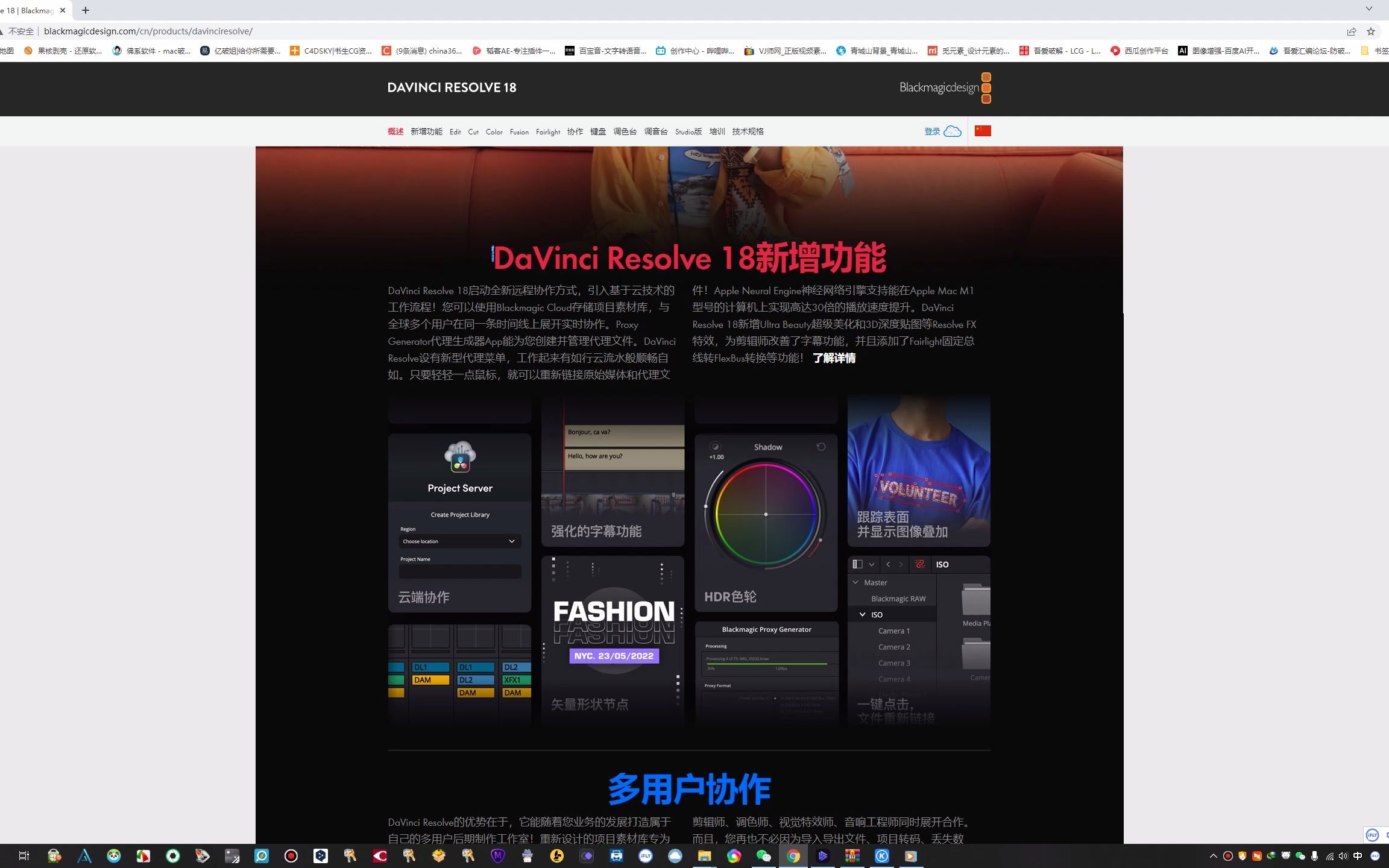...Studio 18.0.0b.0007 WinmacOS 中文(达芬奇视频调色剪辑软件)