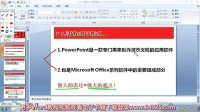 Word教程视频ppt制作教程1.PPT入门讲解 全套免费持续更新_高清