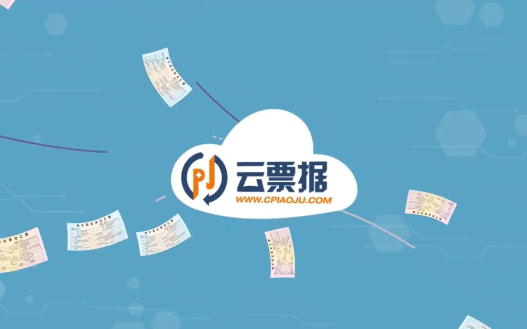 标票云_标准化票据入局,先人一步