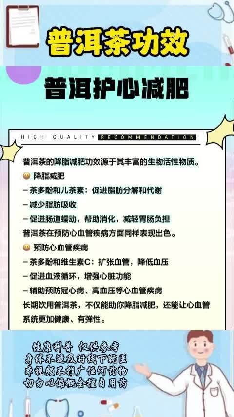 普洱茶的功效,你知道多少?