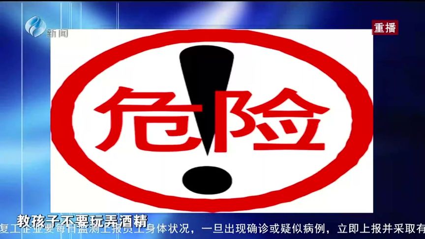 新冠病毒怕酒精没错,浑身都喷了就安全了?没必要!切记三个字!