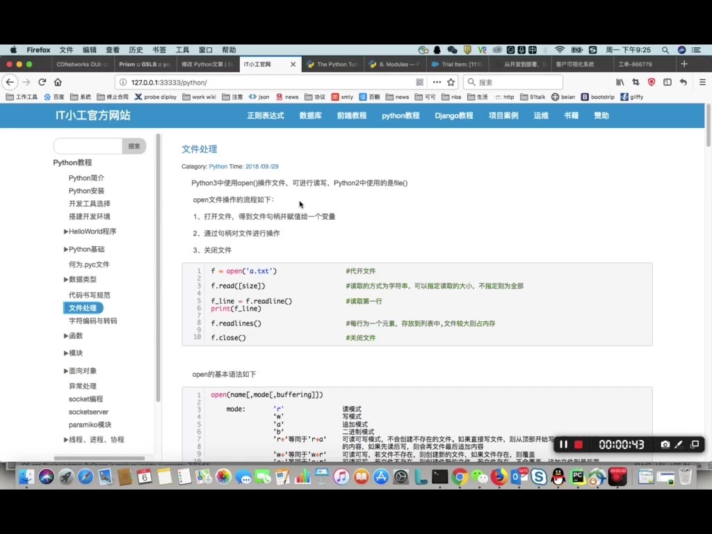 25_python文件处理