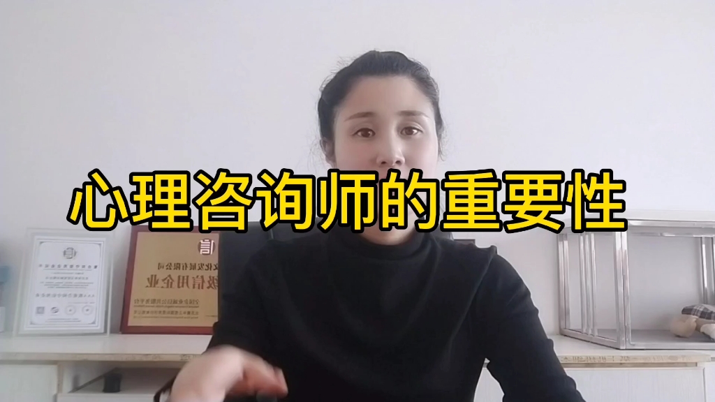 心理咨询师的重要性