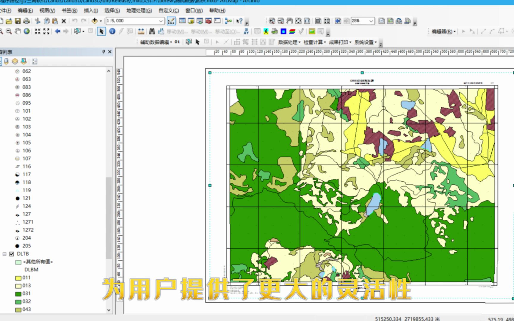 ArcGIS中国工具(CTools)介绍