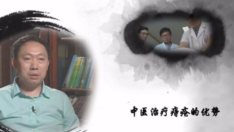 中医是如何治疗痔疮的?中医治疗痔疮有哪些优势?