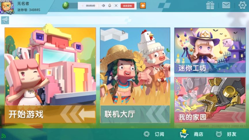 迷你世界:测试服新版本插件包自定义