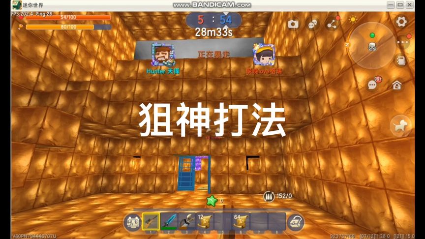 #迷你世界狙击#谁是狙神:真正五种类型狙神打法@林灬安苏