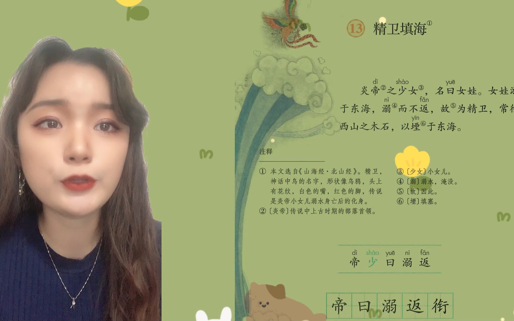 ...老师分享哪个年级的课文呢?#少儿口才 #四年级上册语文 #课文朗读 ...