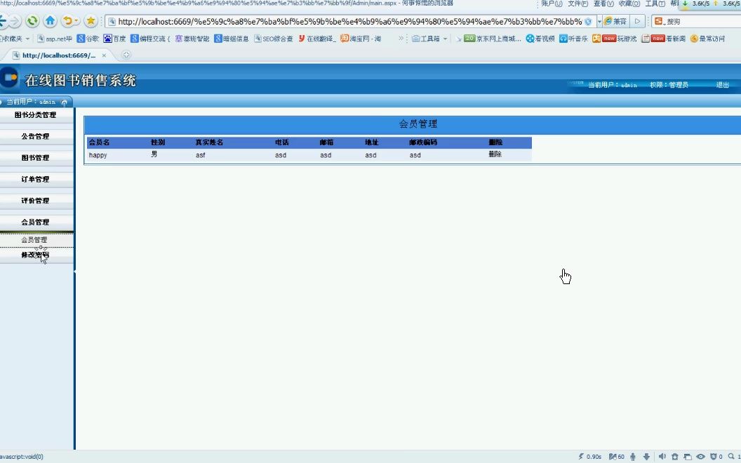 【源码免费送】基于asp.net的在线图书销售系统-计算机毕业设计