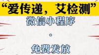 陕西区域内可免费申领HIV尿液检测试剂