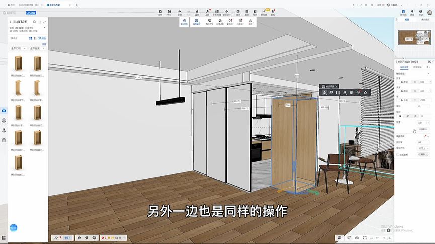 #酷家乐 #全屋定制 L形移门的一个绘图思路#室内设计 #厨房