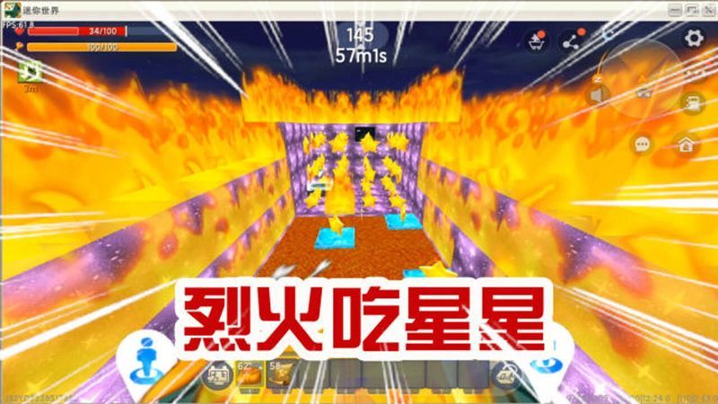 迷你世界:挑战抢200星星!不是下火海就是跳岩浆,大木也太难了