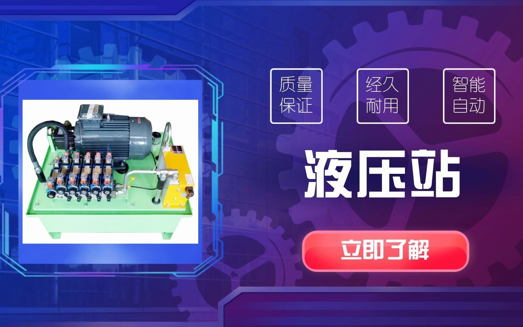 北京调速液压系统十大品牌?看到液压操作系统,厂家让人意外.