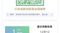 杭州健康码又有新变化 行程卡下线 多了发热门诊查询