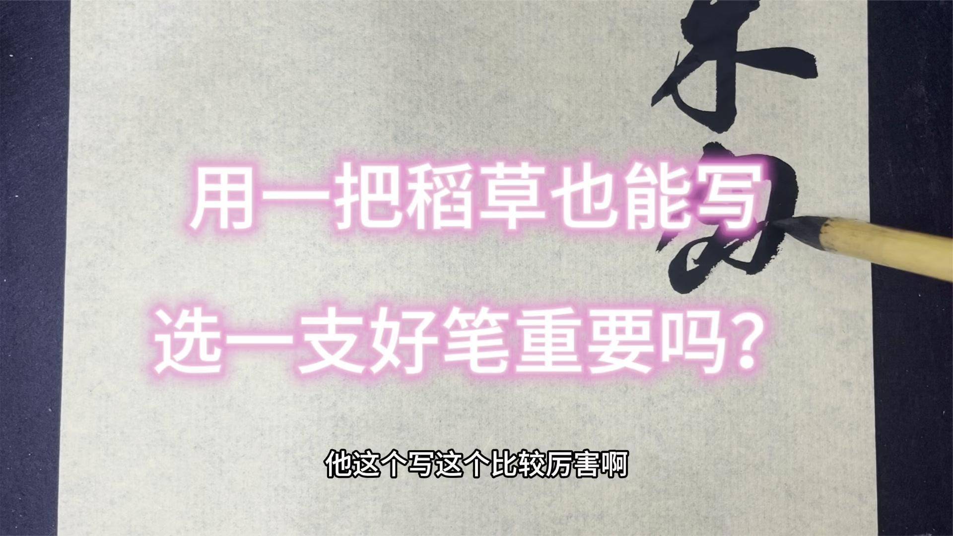 毛笔就是你的武器!这样挑"趁手兵器",让你创作能力翻倍