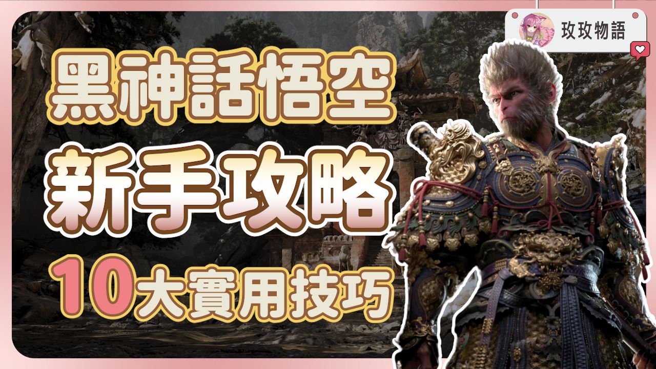 ...立刻变简单! ߐ�| 战斗技巧 | 天赋配点推荐 | 探索技巧 | 详细游戏心得