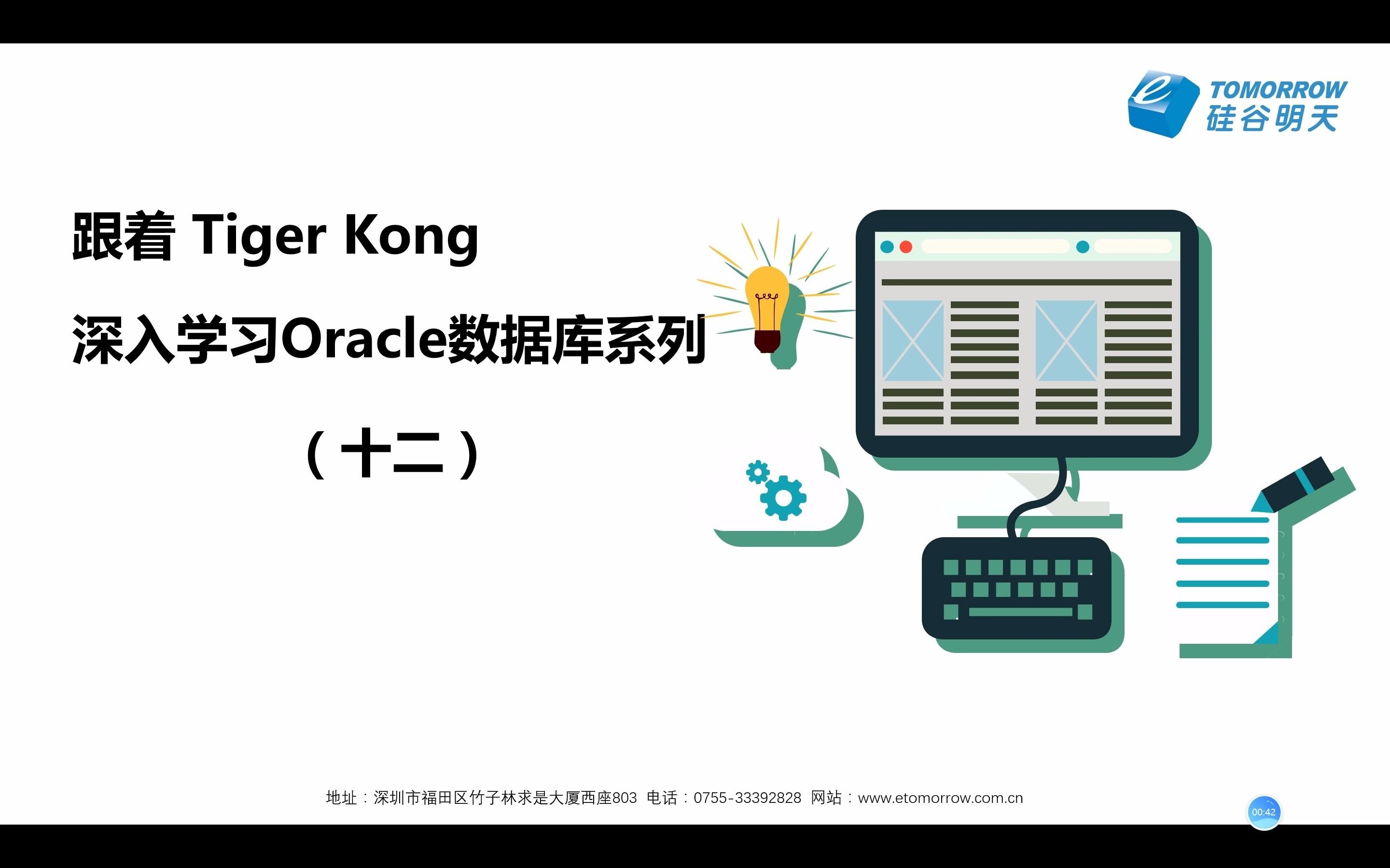 Oracle参数文件_20210615