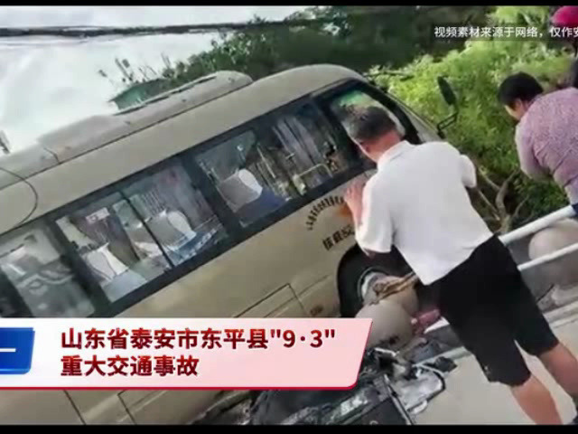 2024年9月典型事故案例警示片