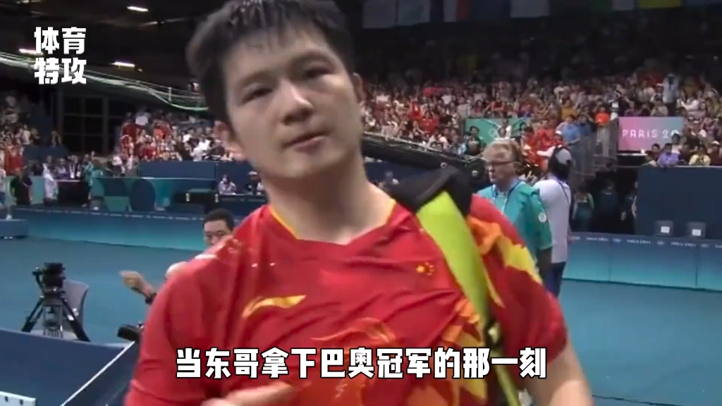 樊振东,世界乒坛首位超级金满贯!