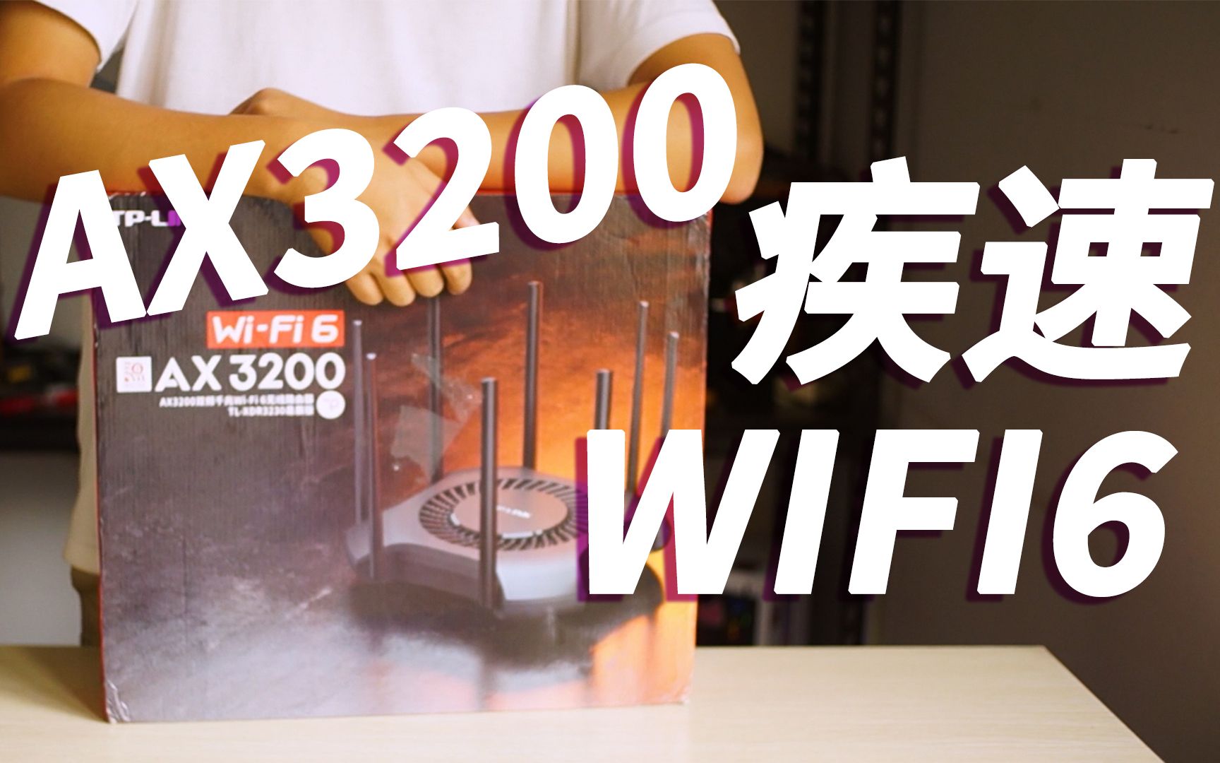 更具有实用价值和性价比的WiFi 6 AX3200 路由器 TP-LINK TL XDR...