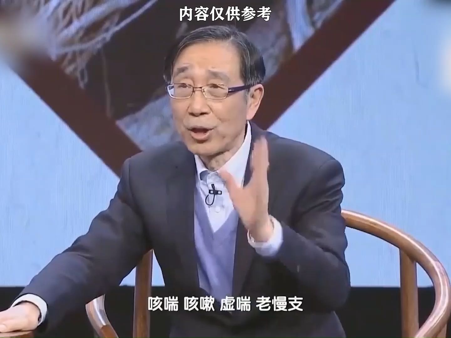 养生科普:人参有哪些功效? #中医于振宣#