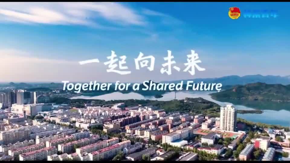 《一起向未来》北京怀柔青年为冬奥加油