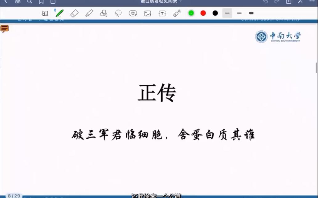 糊涂月说书系列之-内质网蛋白转运(信号肽假说)
