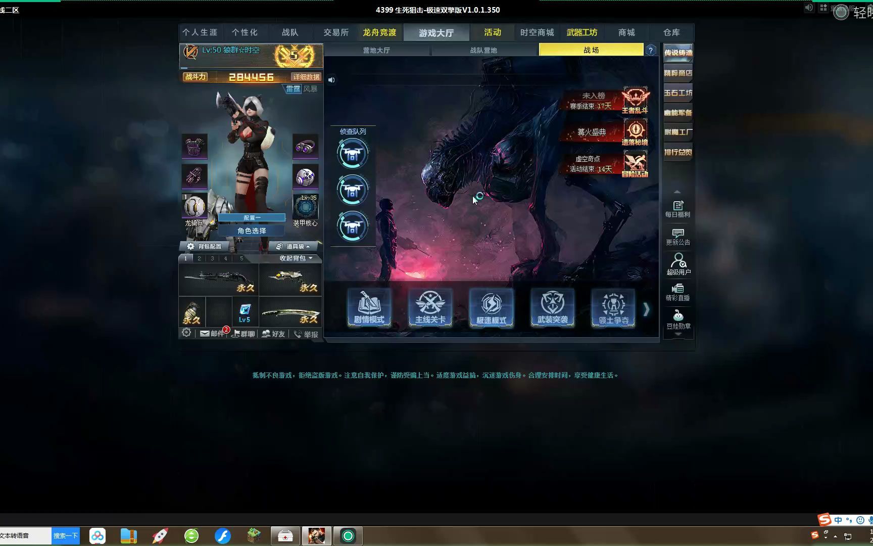 生死狙击冒险萌新