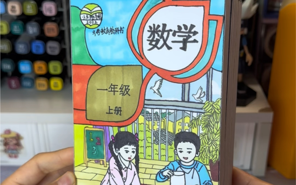 拆自制数学书盲盒,看看是不是你的数学书?
