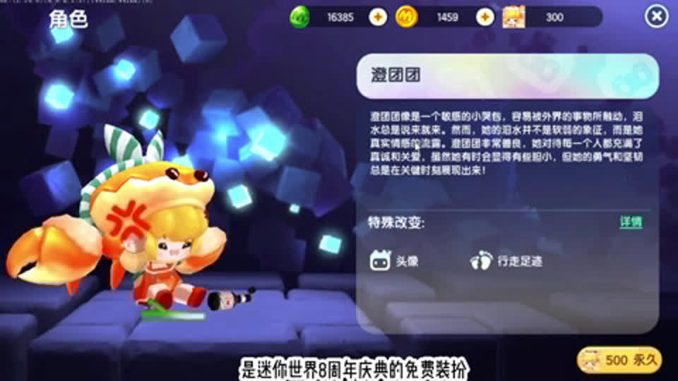 迷你世界八周年上线,自定义头像回归!