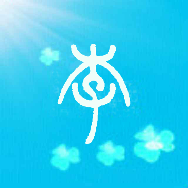 耀世乔瑞 