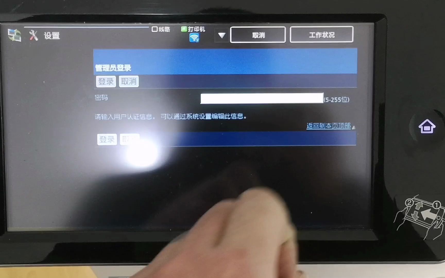 夏普5148复印机开机卡卡的响还伴有错位!如何听声音找到故障点?