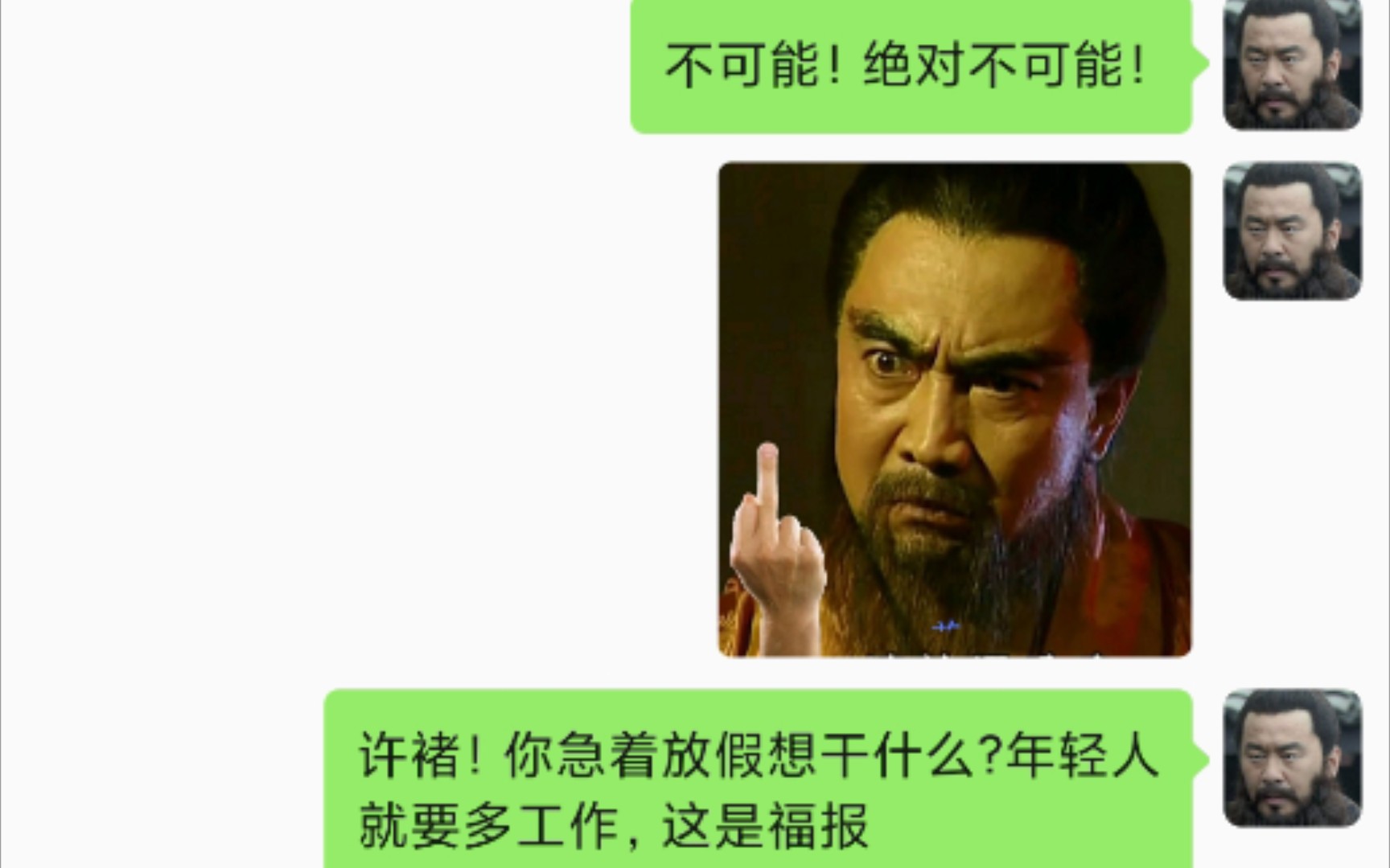 微信新三国:清明节急着放假?曹老板要求加班!