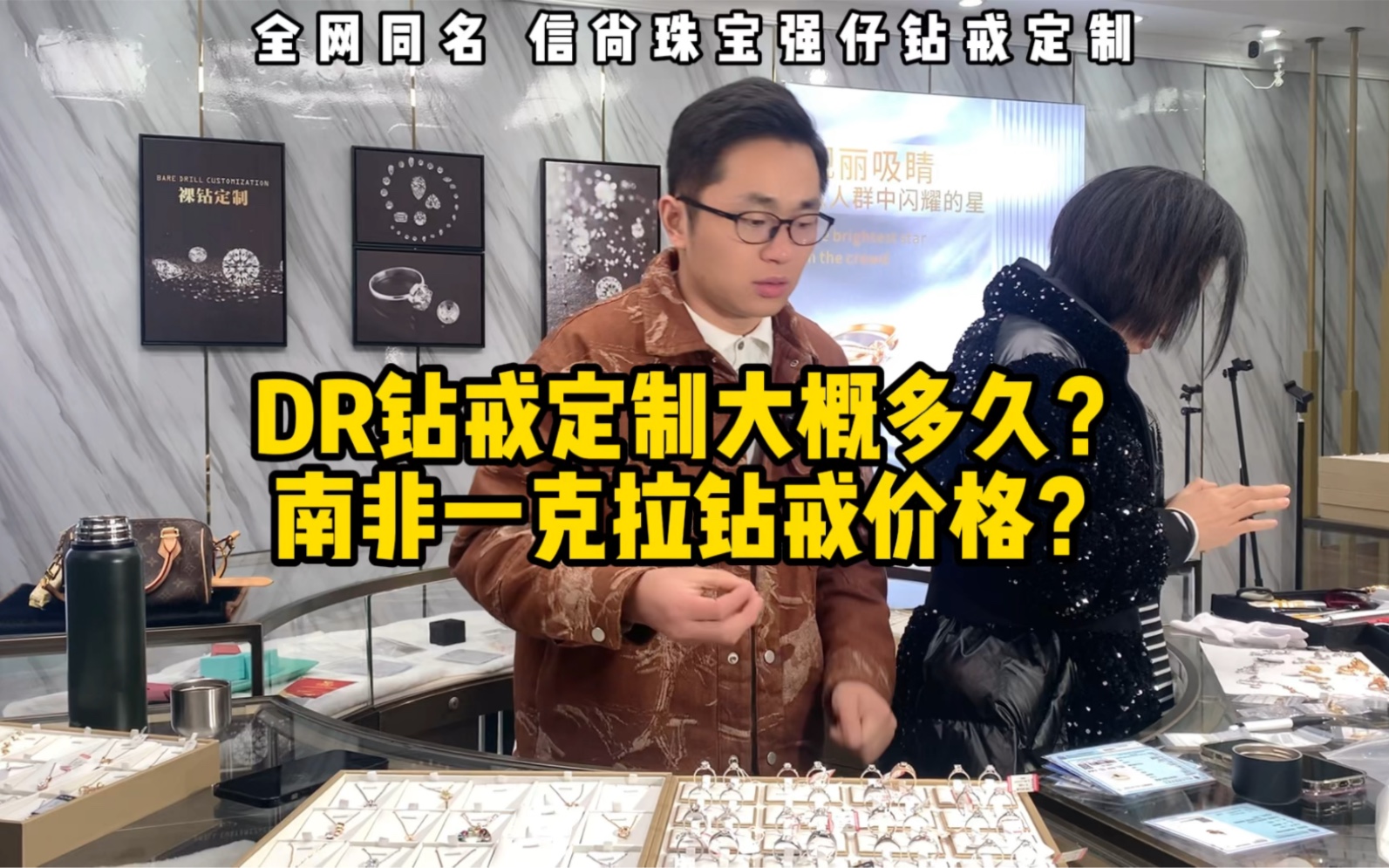 DR钻戒定制大概多久?南非一克拉钻戒价格?