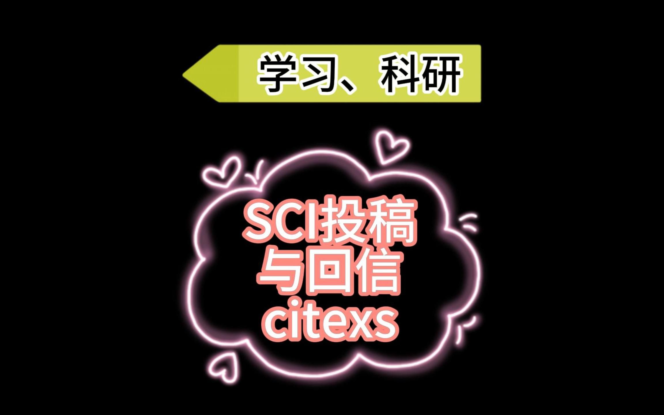 手把手教我们怎么写投稿cover letter、催稿信、回复审稿人邮件
