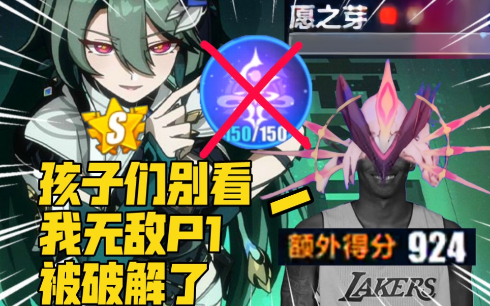 【没用来砍我】娑P1太肉必须开环?学会偷A连s0薇塔也能轻松破局!(...